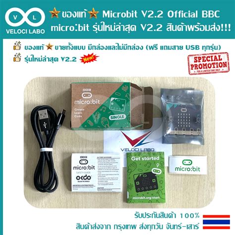 ⭐ ของแท้ ⭐ microbit v2 2 ไมโครบิต official bbc micro bit board