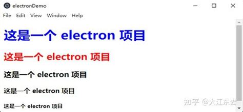 electron简介及快速入门 知乎