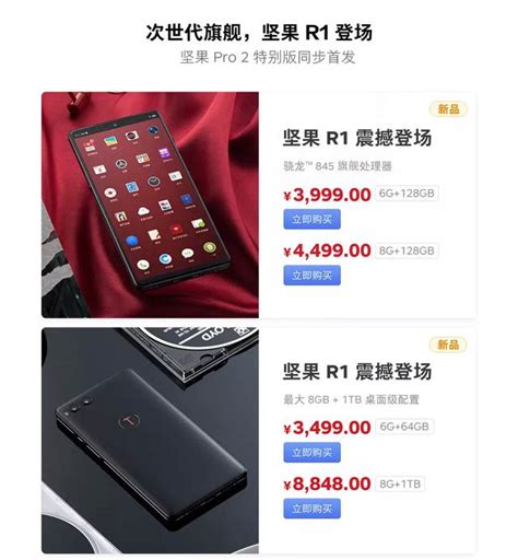 錘子科技革命性產品 堅果r1和堅果tnt工作站到底怎麼樣？ 每日頭條