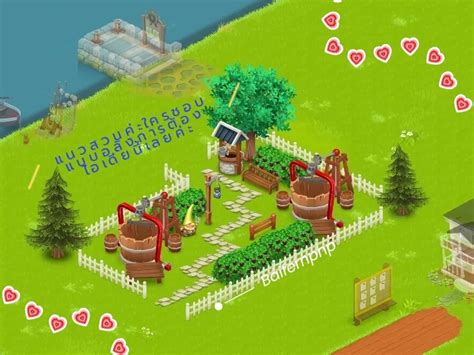 ไอเดียตกแต่งเครื่องผลิตอาหาร Hayday แกลเลอรีที่โพสต์โดย Baifern