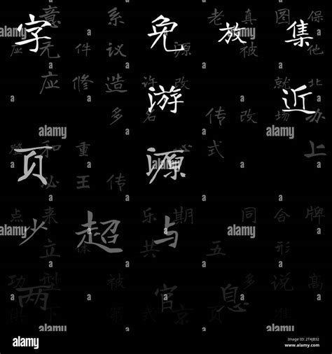 Abstract Technology Background Elements Of Chinese Simplified Letters Gradiented Matrix