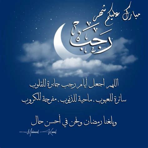 30 دعاء اليوم الأول من رجب مستحب ووسيلة للتقرب إلى الله