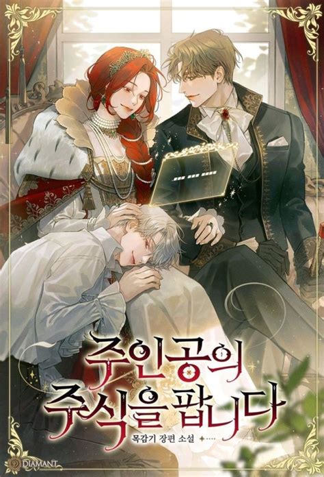 로판 웹툰 웹소설 덕후모임 나도 요즘 보는거 추천 Daum 카페