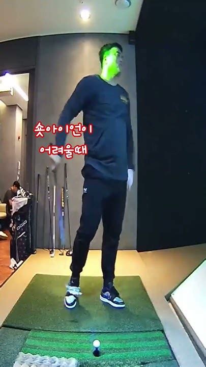 숏아이언 어프로치 골린이 Youtube