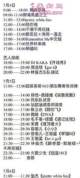 跑男嘉年华是什么意思跑男6嘉年华具体节目名单 丫空间