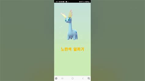 노란색 알에서 나왔 15 또아마루스 포켓몬 Pokemongo 게임유튜버 Youtube