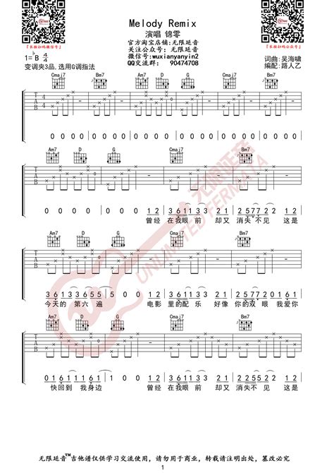 Melody Remix G