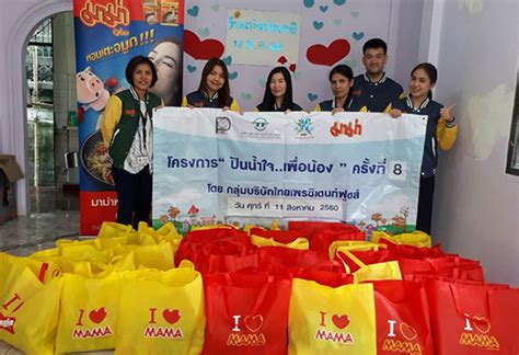 News And Csr บริษัท ไทยเพรซิเดนท์ฟูดส์ จำกัด มหาชน