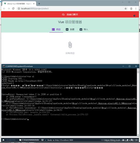 Vue Ui 连接已断开vue Ui连接已断开 Csdn博客