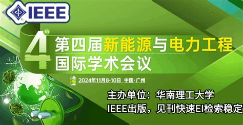 学术参会投稿一站式