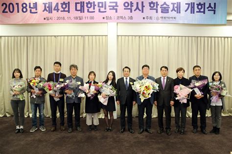 약사 학술제 회원들의 뜨거운 호응 속에 성료