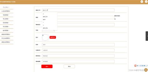 学生选课系统的设计与实现jspjavaspringmvcmysqlmybatisjavajspmysql高校选课系统设计与
