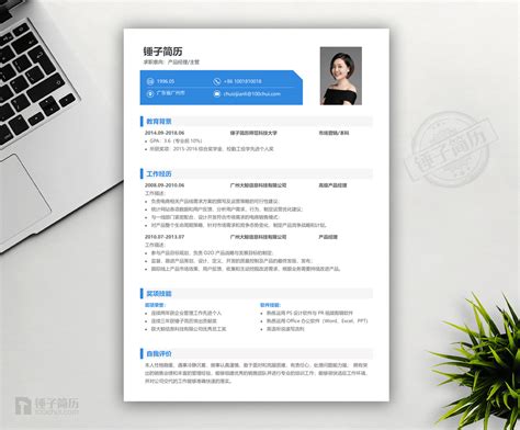 Python爬虫工程师简历怎么写才能提高面试率 锤子简历