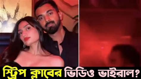 নগন মহলর নচ দখছন রহল সটরপ কলবর ভডও ভইরল গরজন সতর আথযর YouTube