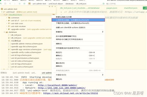 uniapp 版本更新 CSDN博客