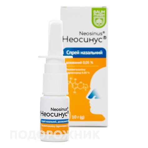 Неосинус спрей назал 0 05 10мл Баум Фарм інструкція ціна відгуки аналоги Купити Неосинус