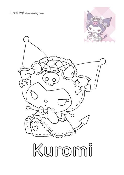 Kuromi Coloring Pages 컬러링 페이지 성인용 컬러링 페이지 컬러링 북