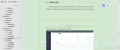 Ssm高校就业管理系统的设计与实现vue Csdn博客