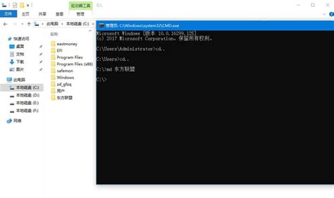 入门必备DOS命令之系统常用命令 东方联盟