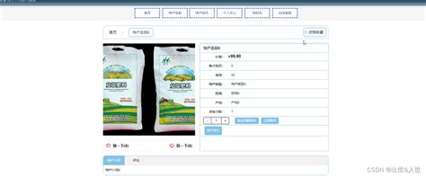 基于springbootvue的藏区特产销售平台设计与实现（源码lw部署文档等）基于vuespringboot土特产购物平台设计与