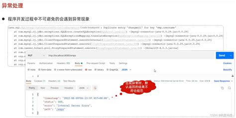 Day12 Javaweb开发 登录校验概述jwt令牌fitterinterceptorand登录认证会话技术会话跟踪java