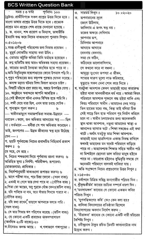 Ebcs Preparation Bcs Written Question Bank