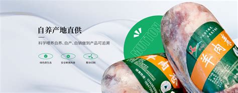 内蒙古天宇牧歌农牧业发展有限公司 内蒙古达茂旗草原牛羊肉