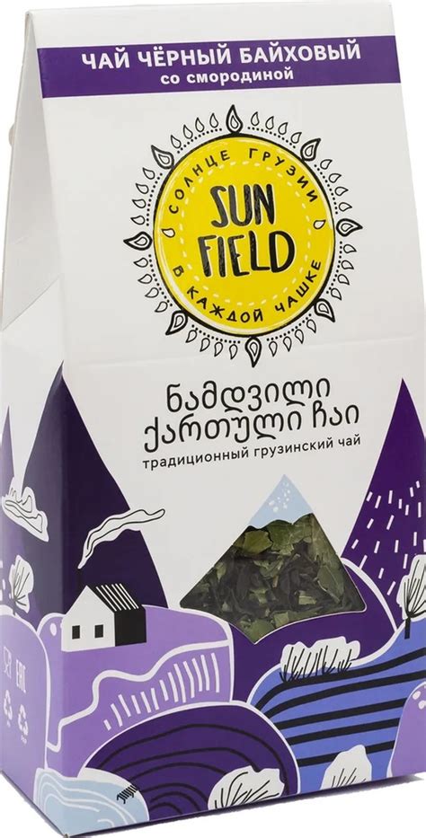 Чай грузинский чёрный байховый со смородиной "Sun Field - Солнце Грузии ...
