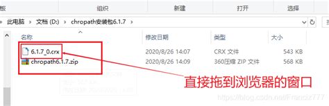 selenium元素定位神器工具谷歌浏览器插件 chropath介绍 安装与使用 csdn博客