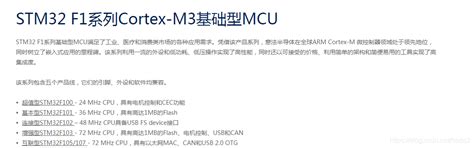 Stm32、arm79 、树莓派、手机上所用的处理器、arduino区别arm7与stm32比较 Csdn博客