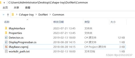 【csharp】关于xxx Csproj文件的理解 C 应用技术 Csdn专栏