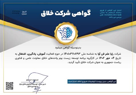 دانلود فرم ثبت دما و رطوبت علم فود