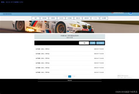 基于springboot实现驾校管理系统演示【附项目源码】基于springboot的驾校学员信息管理系统 Csdn博客