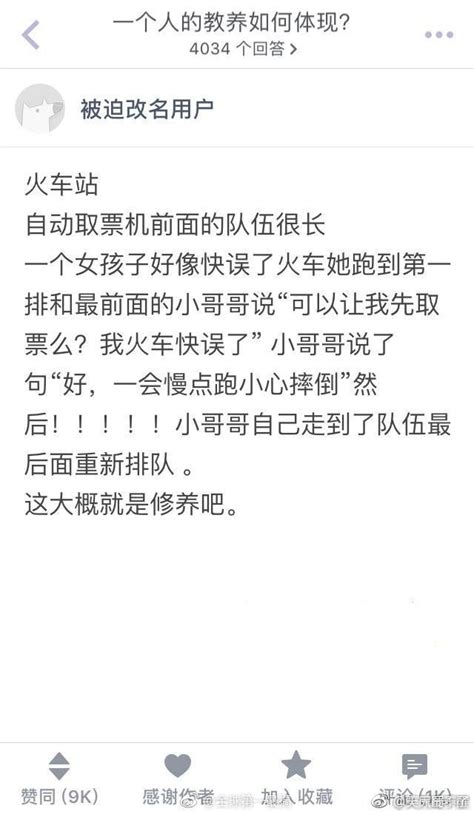 一个人的教养如何体现？凤凰网
