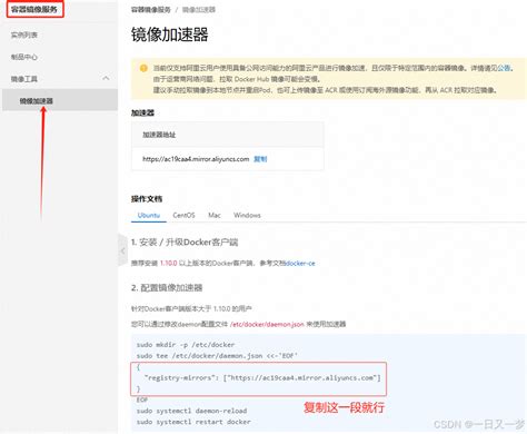 Error Response From Daemon？用阿里云加速器error Response From Daemon