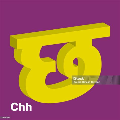 Hindi Alphabet Letter In 3d Shape Vector Illustration Flash Card Letter