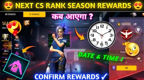 NEXT CS RANK SEASON REWARDS NEW CS RANK SEASON KAB AAYEGA CS RANK SEASON CHANGE TIME