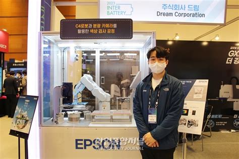 산업용 로봇으로 제품 생산 효율성 향상 산업종합저널 전시회