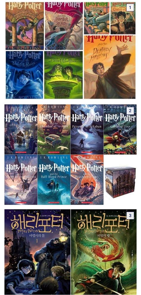 나라별 해리포터 책 표지 