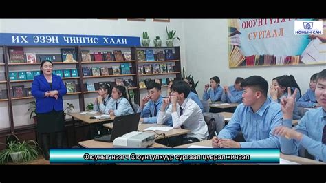 Оюунтүлхүүр Сургаал ыг түгээн дэлгэрүүлэх аяны хүрээнд Титэм ЕБС тай хамтран Цуврал