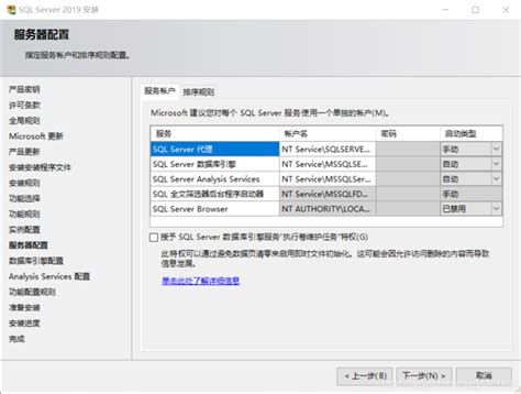 Windows下 Sql Server安装及常见问题的解决sql安装共享功能是灰色的 Csdn博客