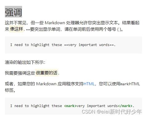 MarkDownMarkDown学习笔记 markdown笔记 CSDN博客