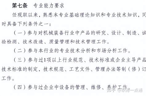 助理工程师与技术员的区别：大专还能初定助工你知道吗？ 知乎