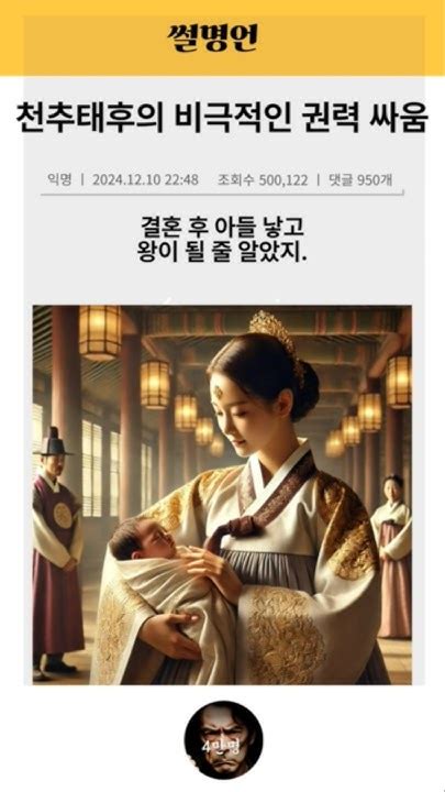 천추태후 사랑과 권력 그리고 비극의 역사천추태후 고려역사 권력투쟁 왕실비극 김치양 고려왕실 섭정 사랑과권력 천추전 목종 역사이야기 정치적암투