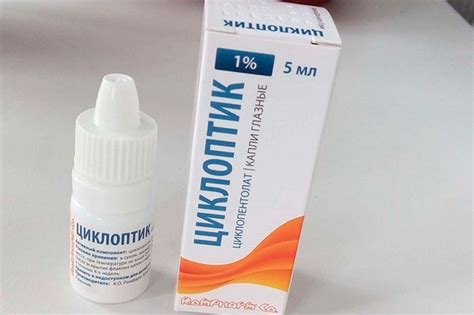Циклопентолат: глазные капли – цена, аналоги, инструкция на ...