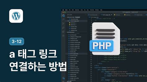 워드프레스에 A 태그 링크 연결하는 방법 워드프레스 강좌 3 12 Youtube