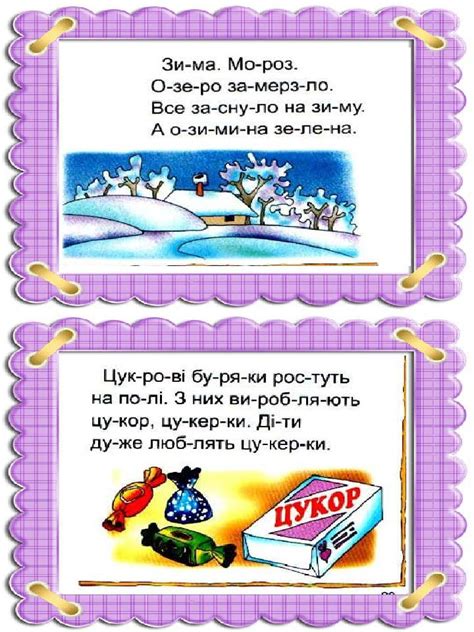 Вчимося читати Читаємо по складах 1 клас Презентація НУШ
