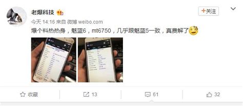 魅藍6新機曝光，要用回聯發科處理器 每日頭條