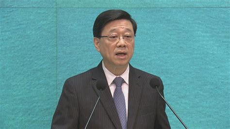 李家超：個別日子政府立場清晰 所有活動必須守法 慎防有人騎劫搞事 Now 新聞