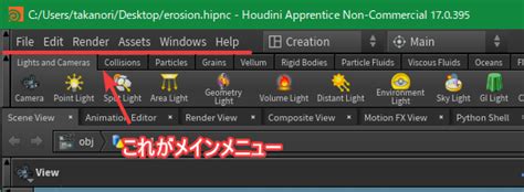 houdiniと環境変数の魔導書 〜補助魔法導入で失敗しないために〜 python qiita